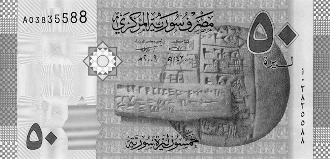 2009. Syria 50 Pounds values and price guide