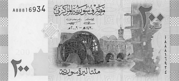 2009. Syria 200 Pounds values and price guide