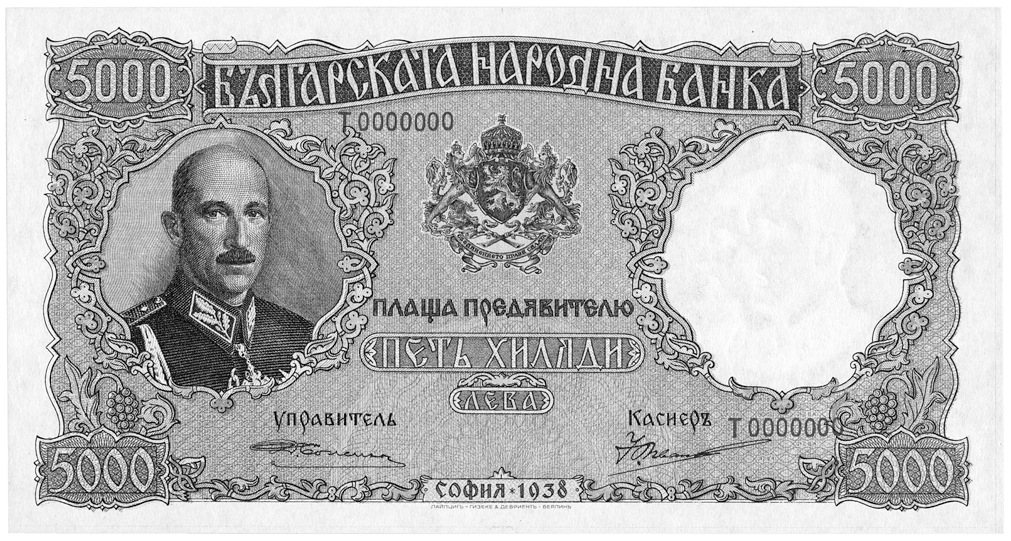 1938 Bulgaria 5000 Leva values and price guide
