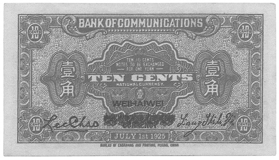 1925 China 10 Cents values and price guide