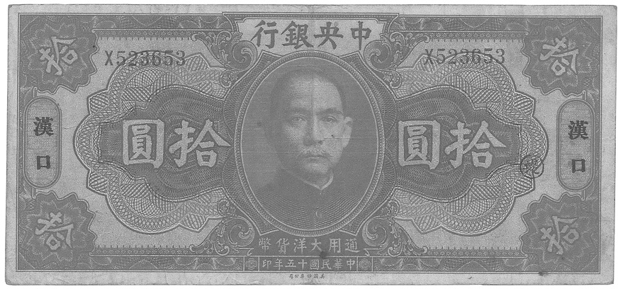 1926 China 10 Dollars values and price guide