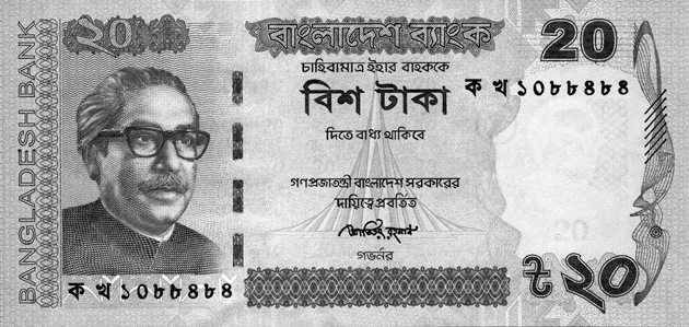 2012 Bangladesh 20 Taka values and price guide