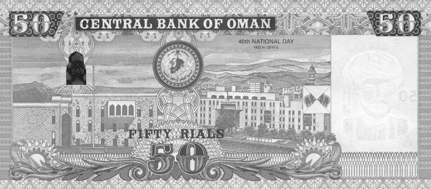 2010 Oman 50 Rials values and price guide