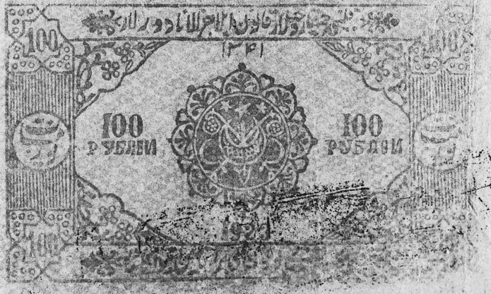 Russia 100 Rubles values and price guide