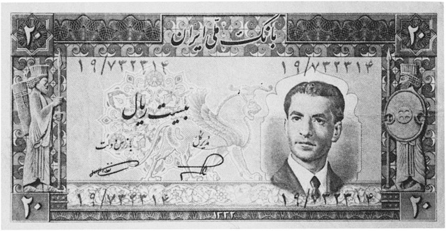 1953 Iran 20 Rials values and price guide