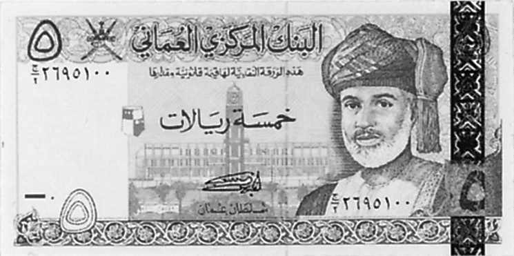 2000 Oman 5 Rials values and price guide