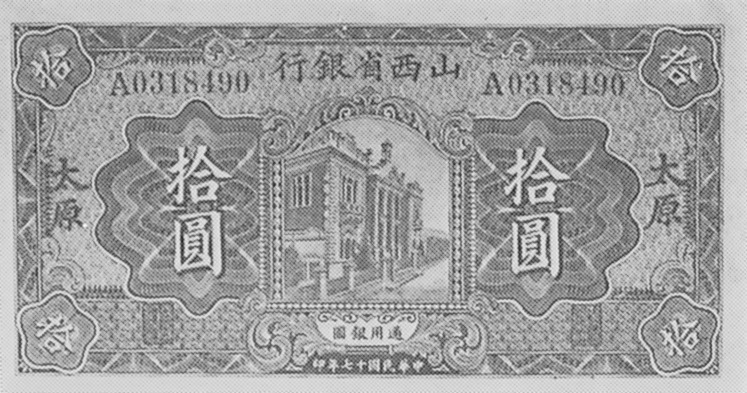 China 10 Dollars values and price guide