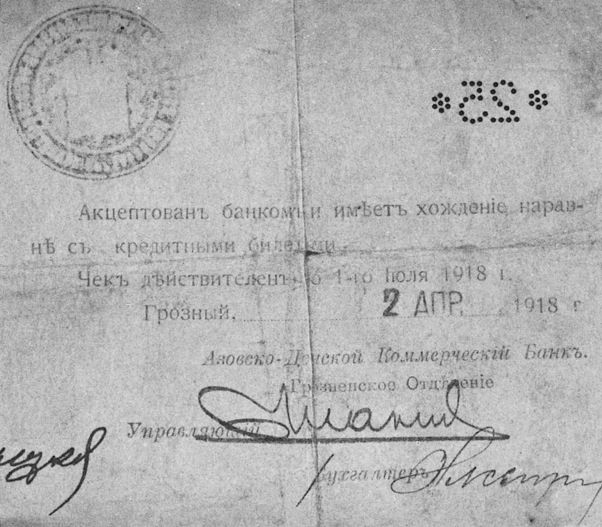 Russia 25 Rubles values and price guide