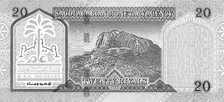 2000 Saudi Arabia 20 Riyals values and price guide