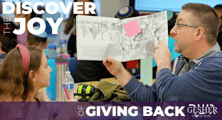 Gesher Jewish Day School - Giving Tuesday 2025