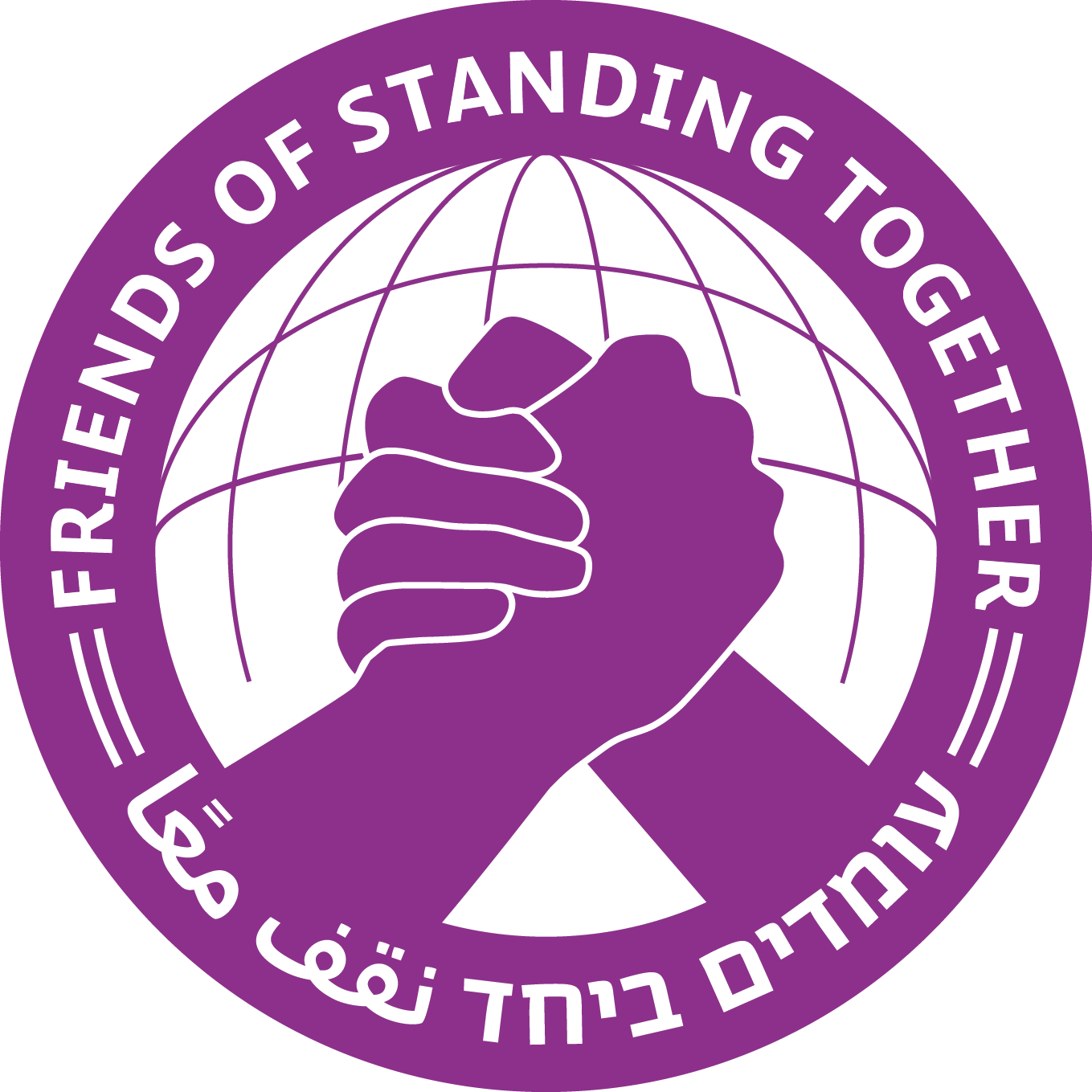 Tonight We Stand Together and Fight for Peace and Justice