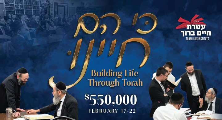 Life through Torah