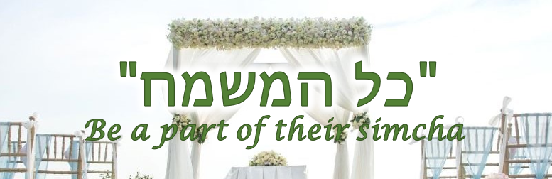 Kol Hamesameach Chasan V'kallah