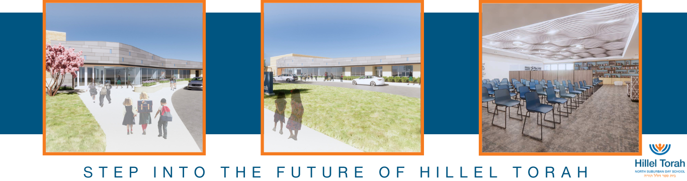 Hillel Torah North Suburban Day School