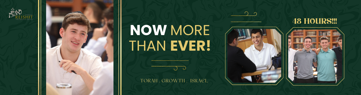 Yeshivat Reishit - Now more than ever!
