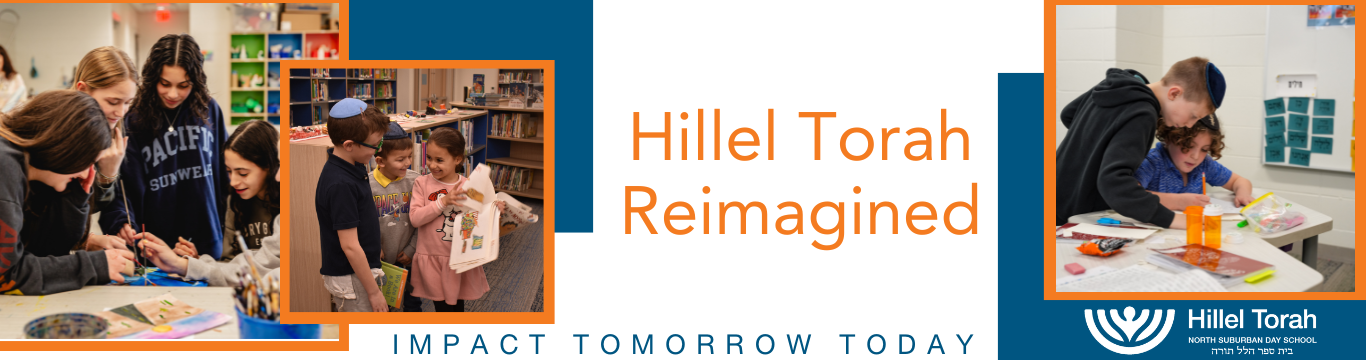 Hillel Torah North Suburban Day School