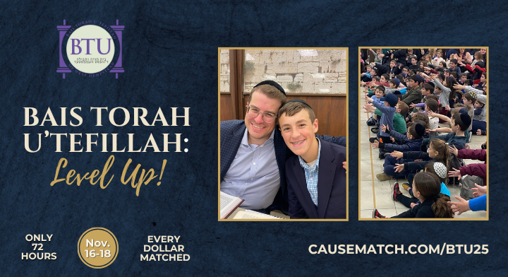 Bais Torah U'tefilah - November 2025