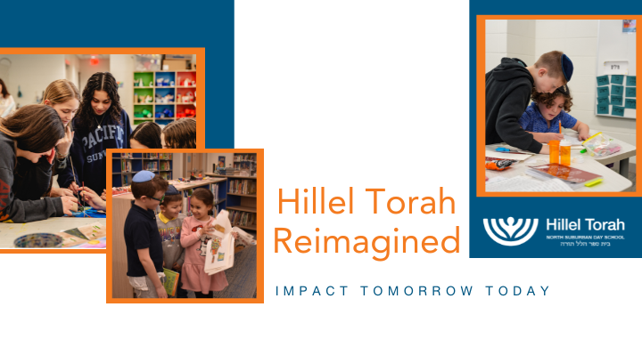 Hillel Torah North Suburban Day School