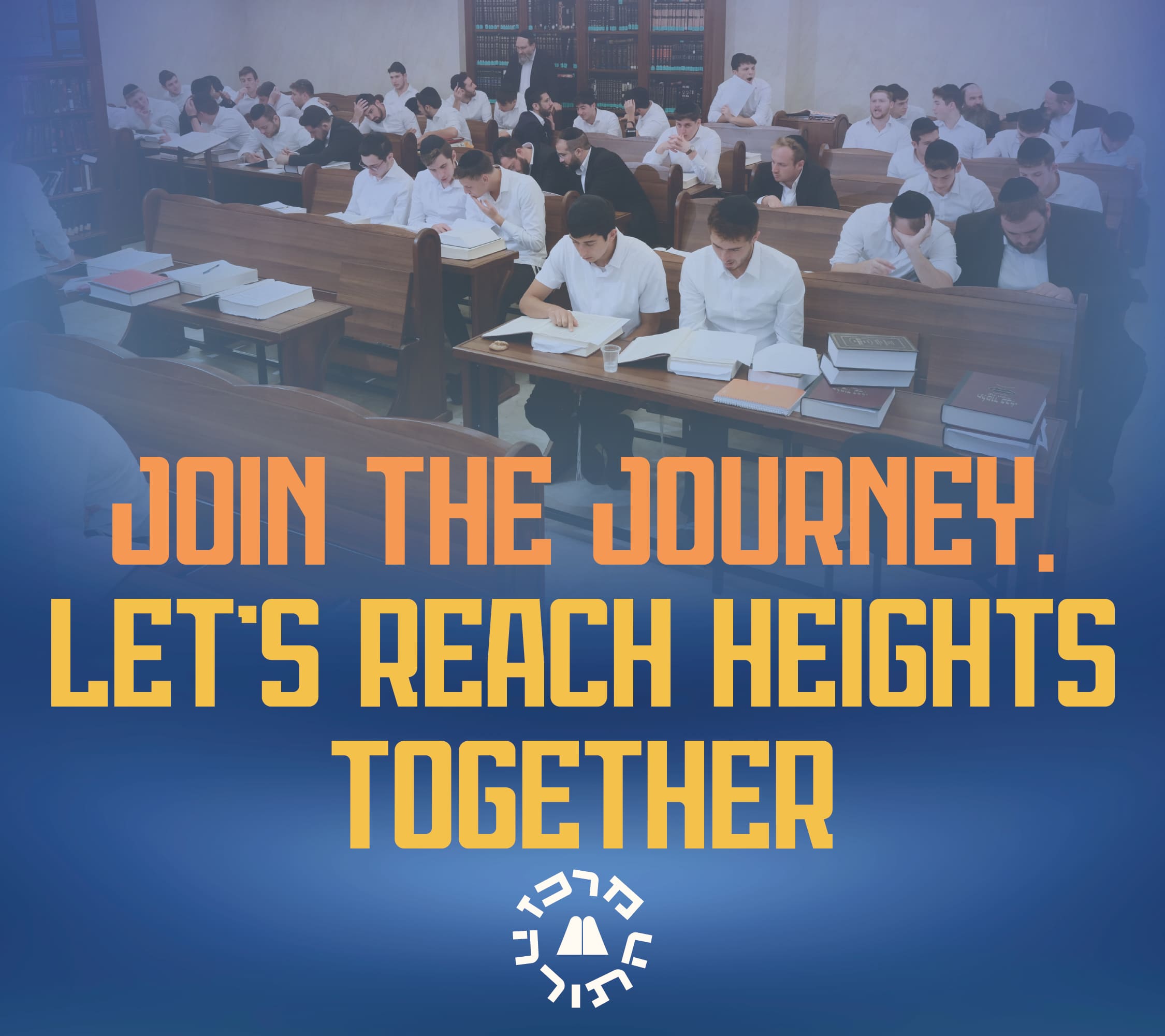 Mercaz HaTorah