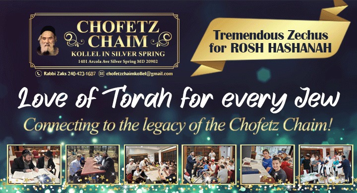 Chofetz Chaim Kollel of Silver Spring: Love of Torah For Every Jew
