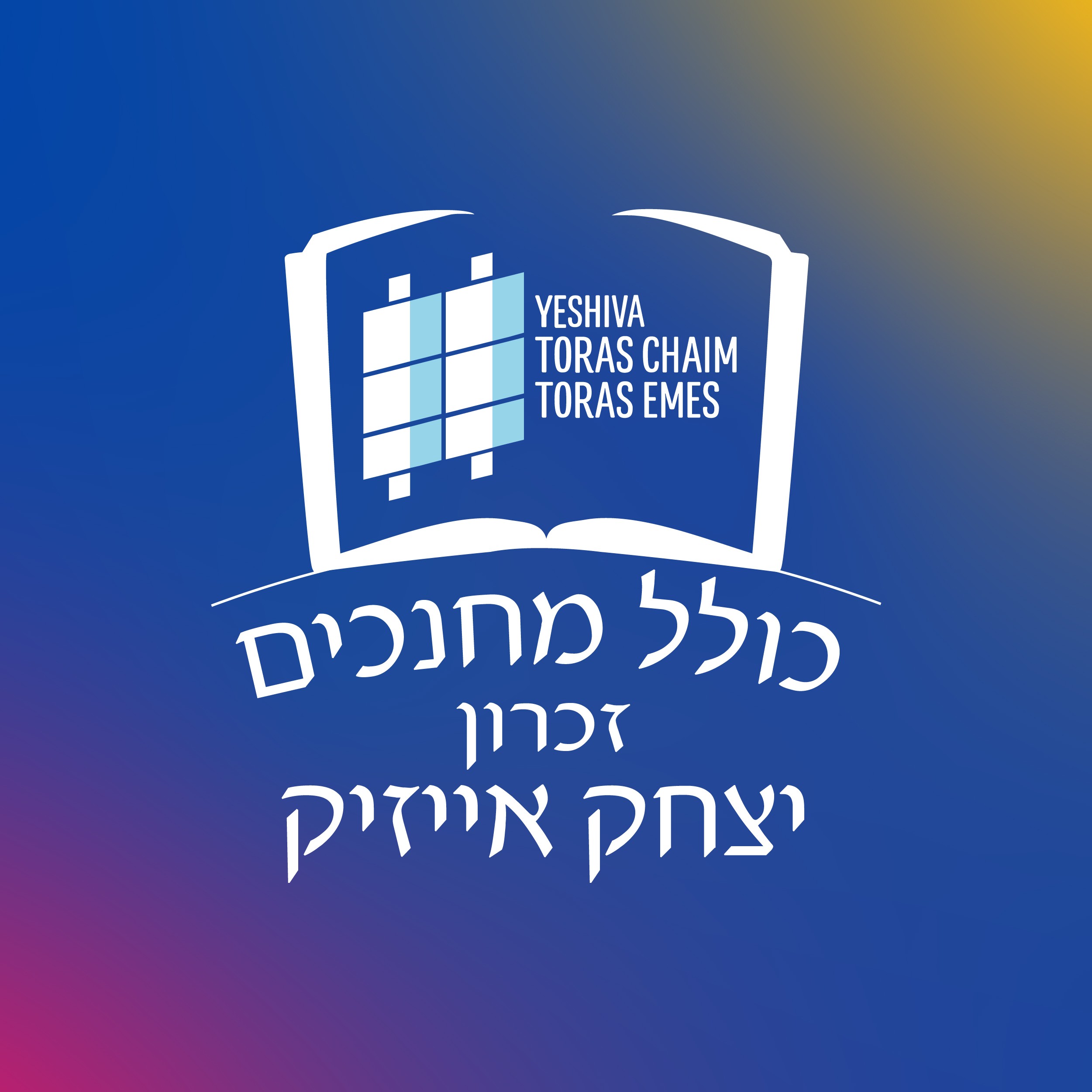 Yeshiva Toras Chaim Toras Emes 2024