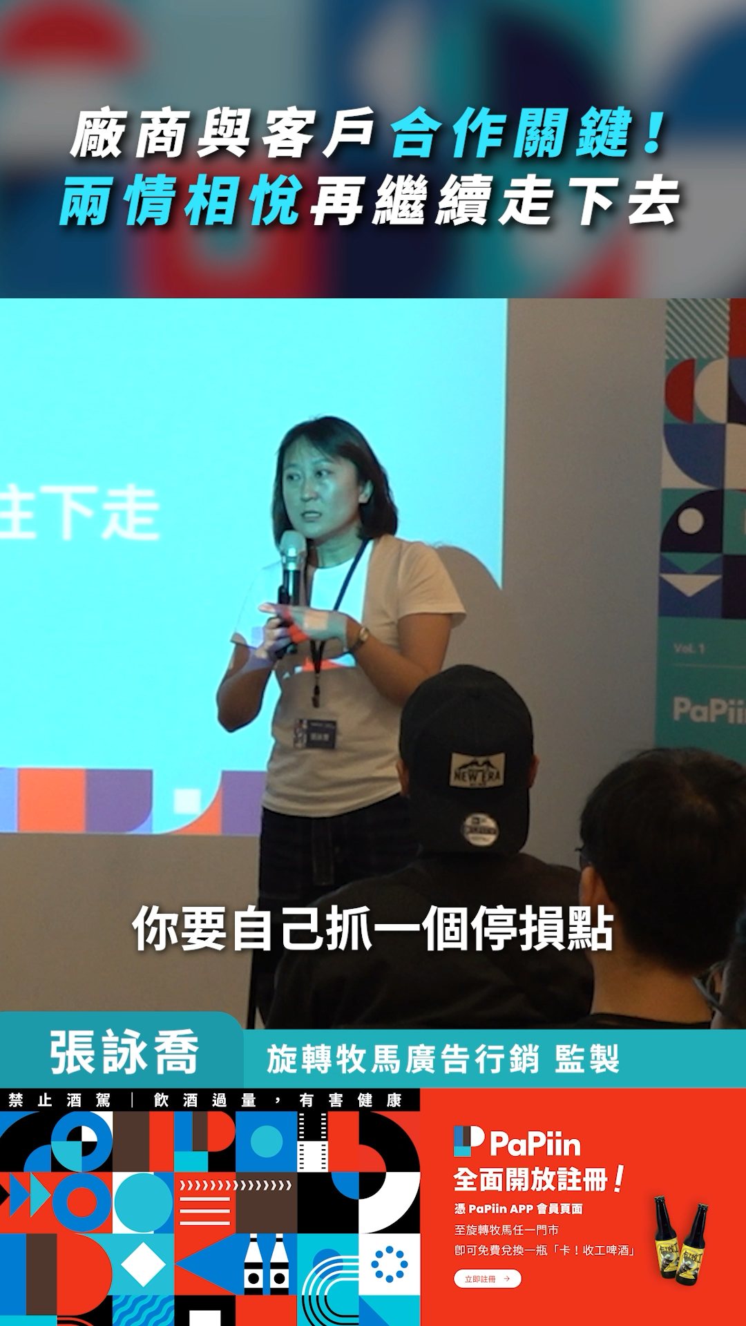 【PaPiin 雙週報】PaPiin 影視小聚精華影片！媒合功能即將釋出｜Vol. 4