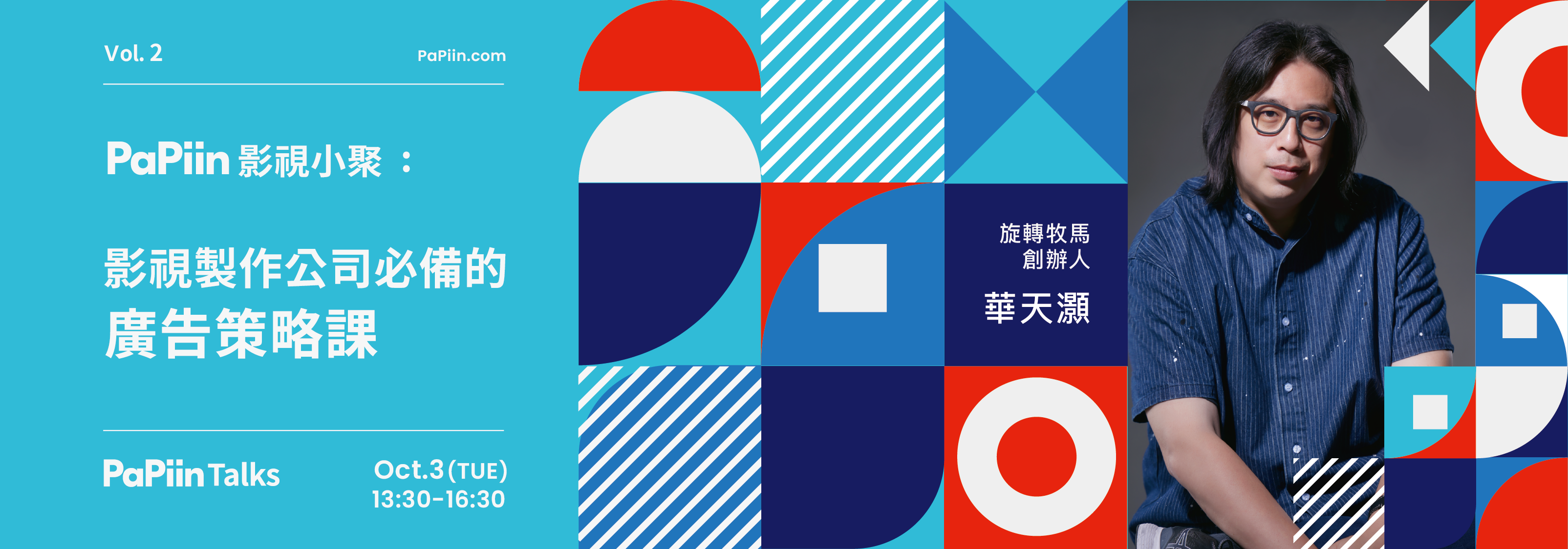 【PaPiin 雙週報】PaPiin 中秋精選特輯，預祝大家中秋節快樂｜Vol. 7