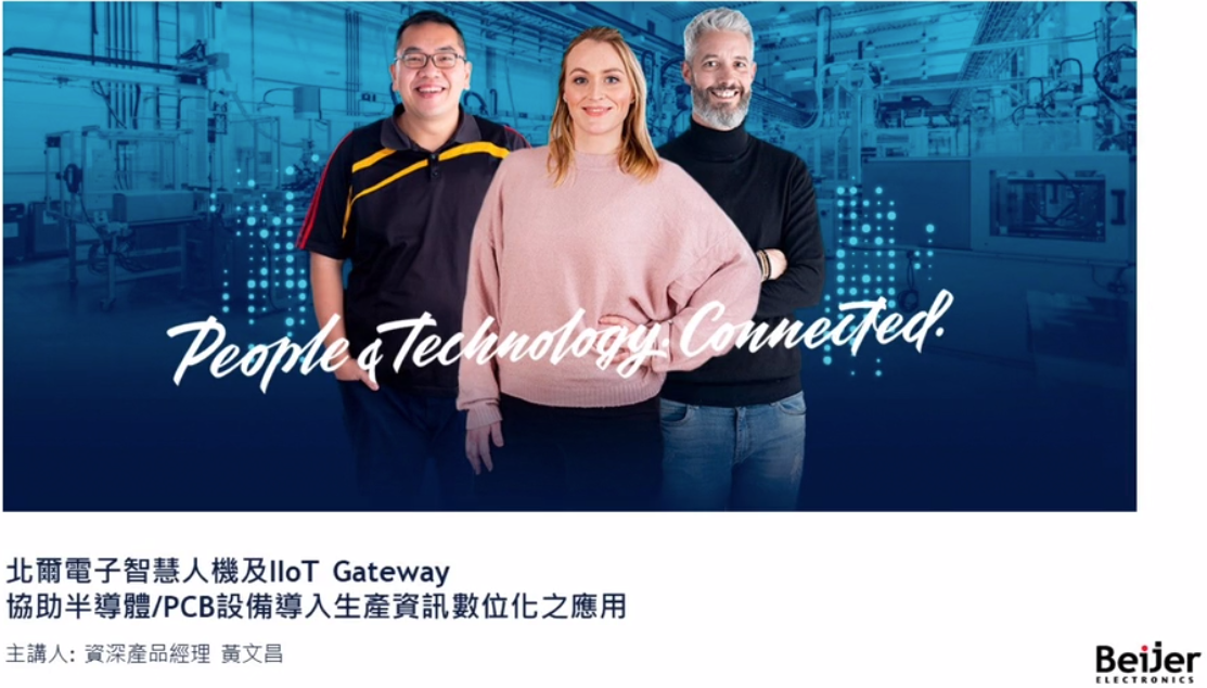 Beijer Electronics SECS GEM Gateway Make Equipment Integration Easy ...