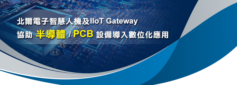 Beijer Electronics SECS GEM Gateway Make Equipment Integration Easy ...