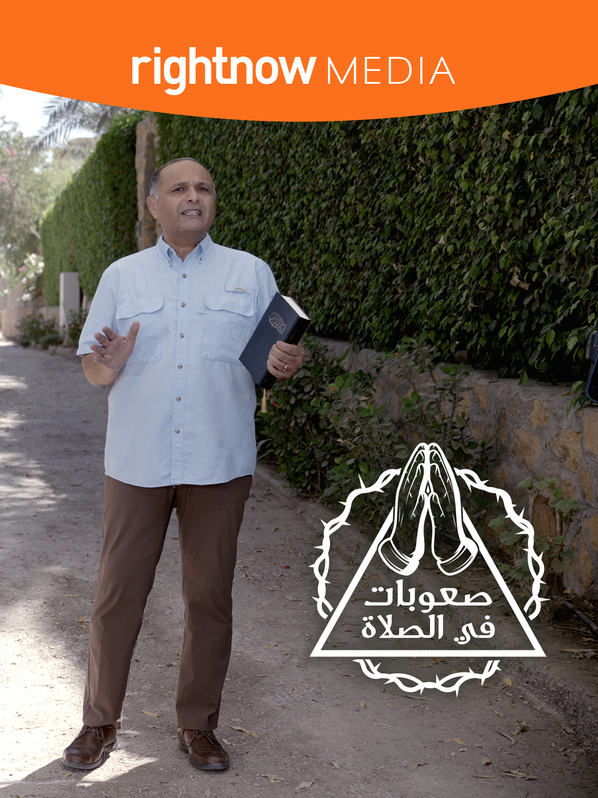 Middle East and North Africa Spotlight | RightNow Media