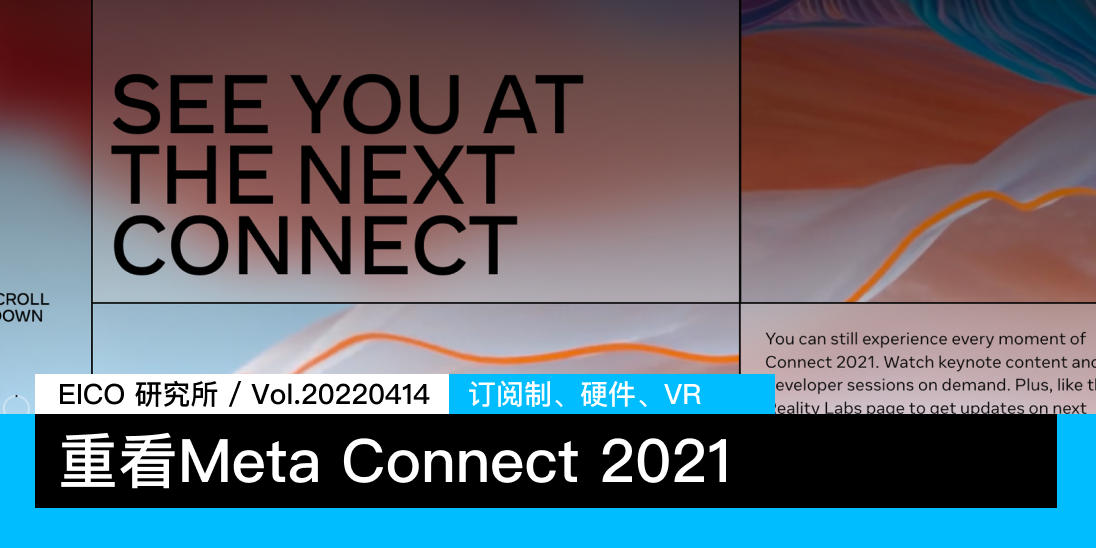 EICO 研究所 | Substack