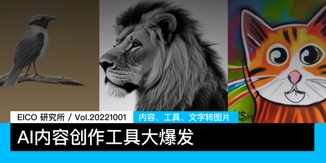 EICO 研究所 | Substack