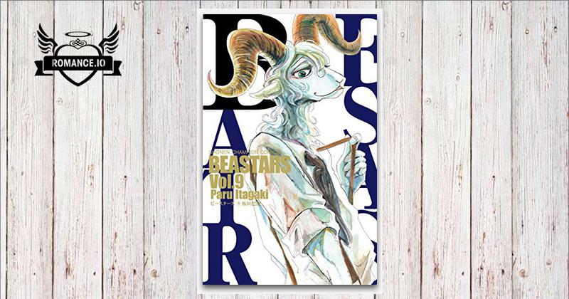 BEASTARS, Vol. 9 by Paru Itagaki