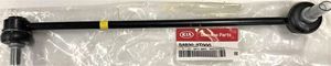 54830-2T000 - Stabilizer Link 2011-2012 Kia Optima | Kia.Parts Store