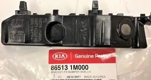 86513-1M000 - Side Retainer 2010-2013 Kia Forte | Kia.Parts Store
