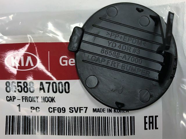 86588-A7000 - Tow Eye Cap 2014-2016 Kia | Kia.Parts Store