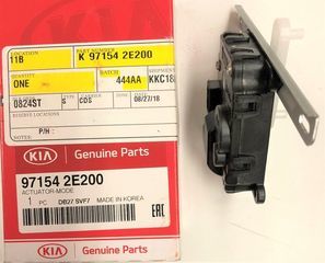 97154-2E200 - Actuator 2005-2010 Kia Sportage | Kia.Parts Store