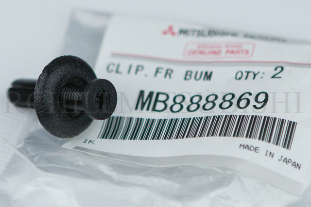 1994-1999 Mitsubishi Bumper Cover Retainer Clip MB888869 | Auto Parts