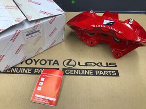 47730-0W170 - Caliper Assembly 2020-2024 Lexus RC F | Lexus Parts Outlet