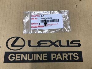 90467-05170 - Wheel Opening Molding Lower Clip 2014-2025 Lexus | Lexus ...