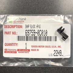 2000-2022 Toyota Hood Safety Catch Lever Snap Clip 69759-0C010 ...