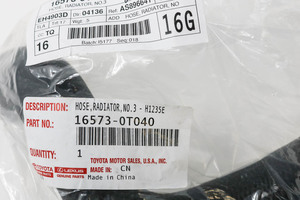 16573-0T040 - Radiator Coolant Hose 2009-2019 Toyota | Longo Toyota Parts