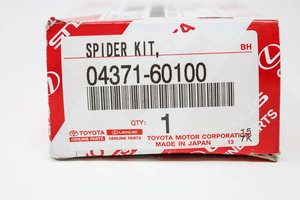 04371-60100 - Universal Joint 1984-2015 Toyota | Longo Toyota Parts