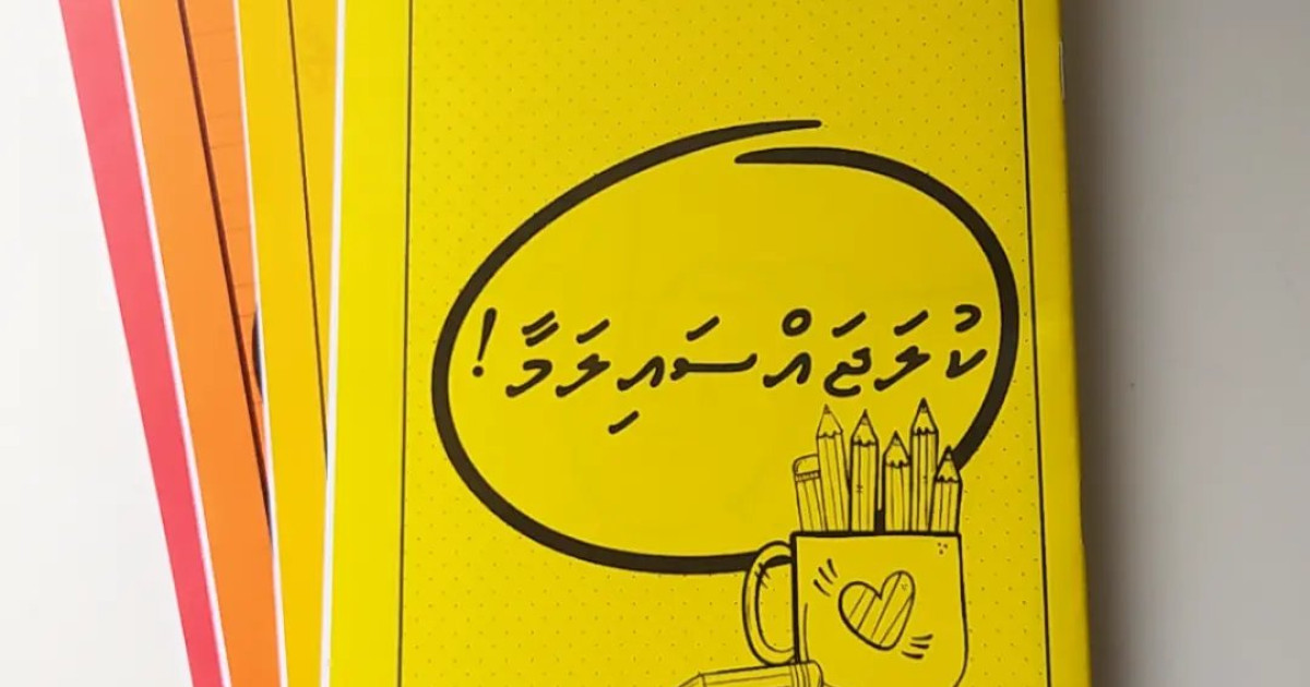 eTukuri - Products | Akuru Pack- Dhivehi