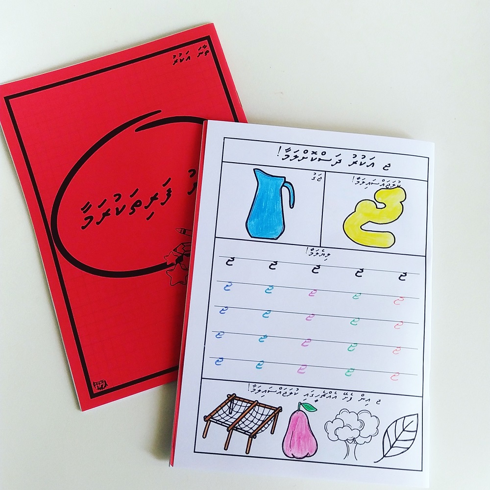 eTukuri - Products | Akuru Pack- Dhivehi