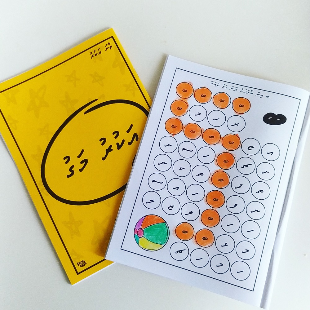 eTukuri - Products | Akuru Pack- Dhivehi