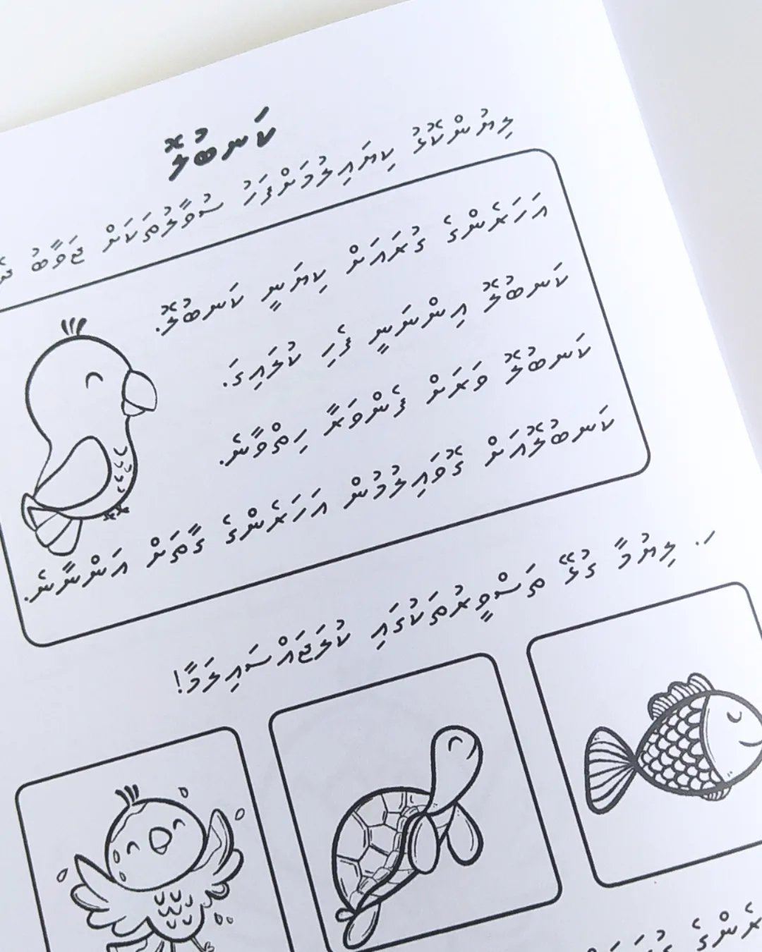 eTukuri - Products | Kiyumuge Dheyha 1