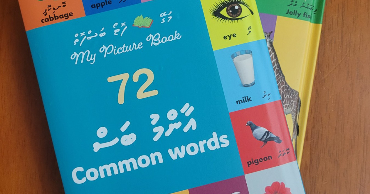 eTukuri - Products | 72 Common Words