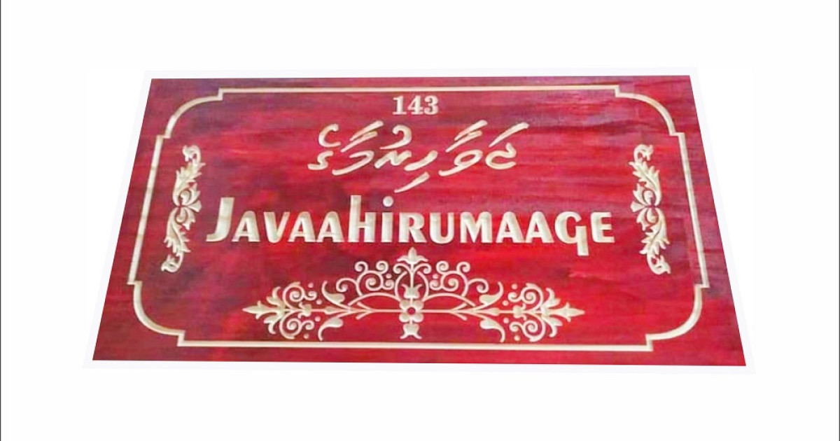 eTukuri - Products | Customized House Name Board