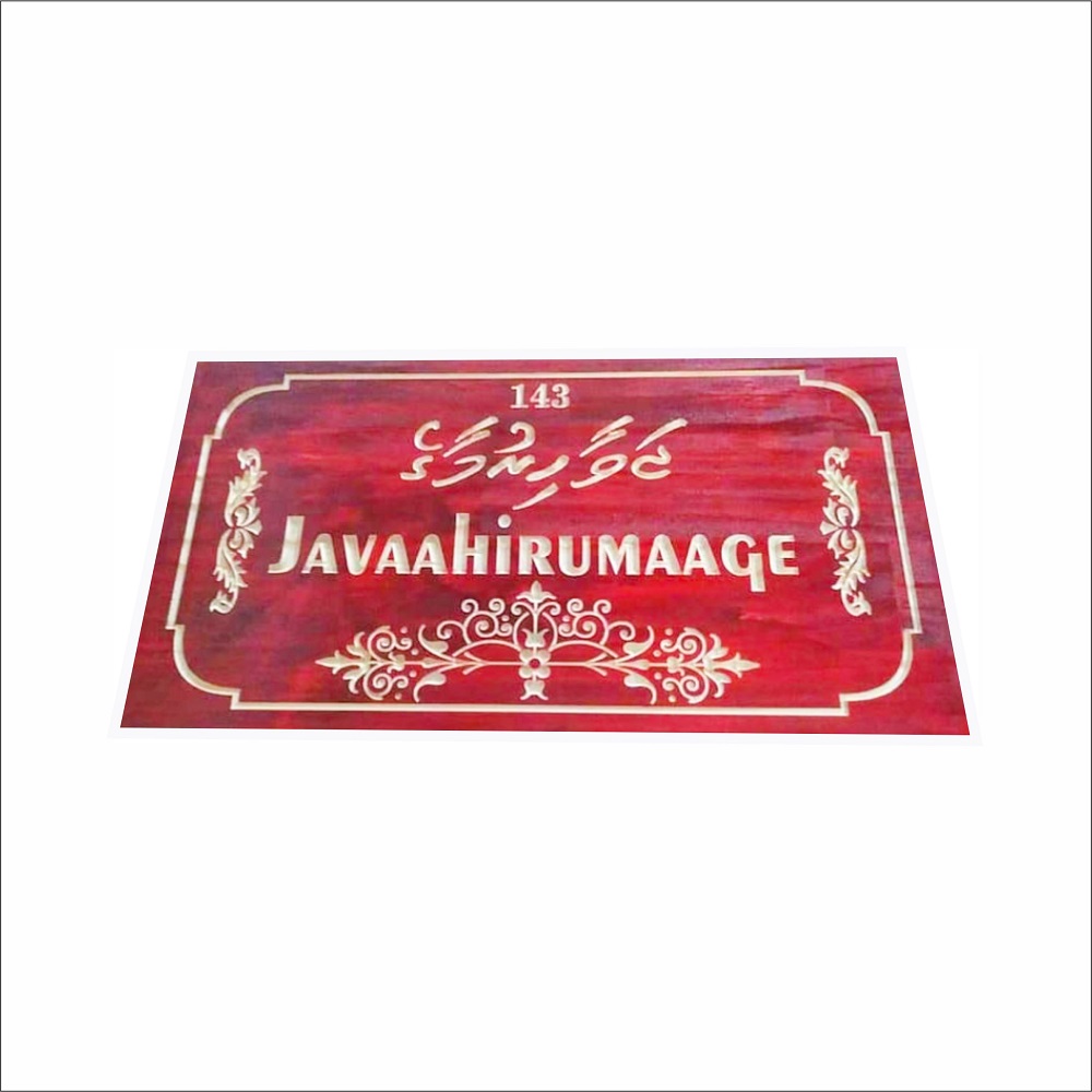 eTukuri - Products | Customized House Name Board